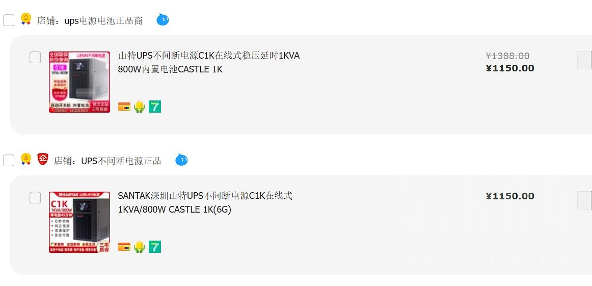 UPS淘宝和京东价格差这么多，淘宝的会不会不是原厂电池 NGA玩家社区