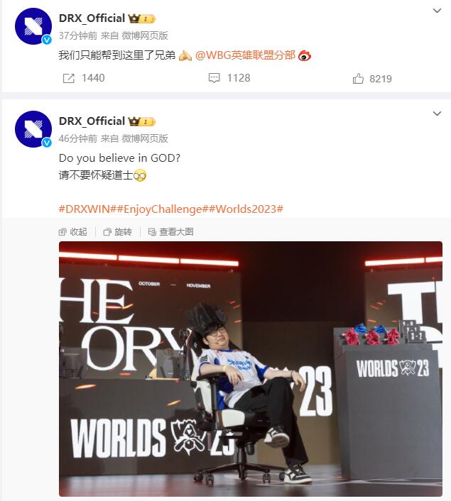 [本赛区赛事] drx:我只能帮你到这里了，兄弟 NGA玩家社区