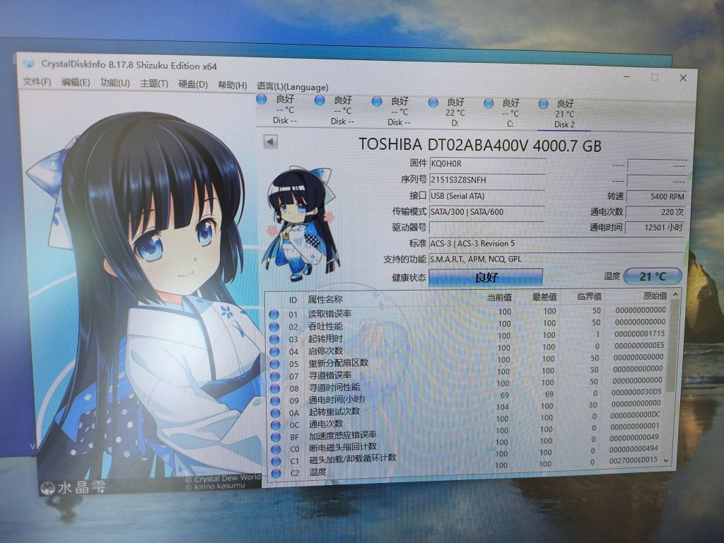 东芝4t硬盘*4 NGA玩家社区