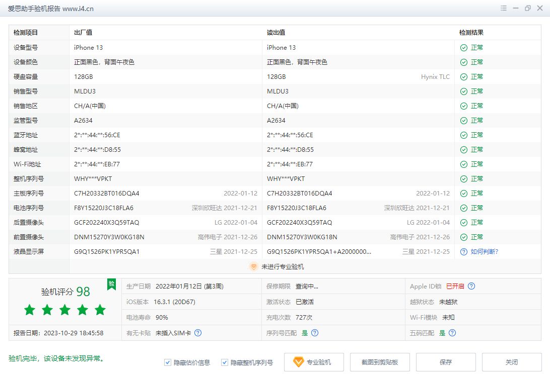 出苹果13，省流128 3100 NGA玩家社区