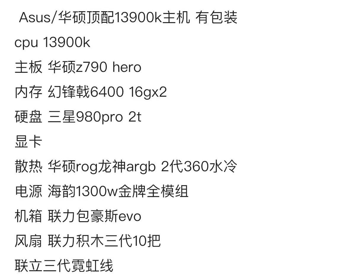 这套13900k多少入合适？ NGA玩家社区