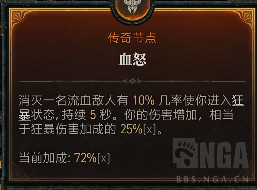 [讨论] 转蛮子的玩家千万别看过期攻略，不然先祖锤也就是个B级的垃圾BD NGA玩家社区