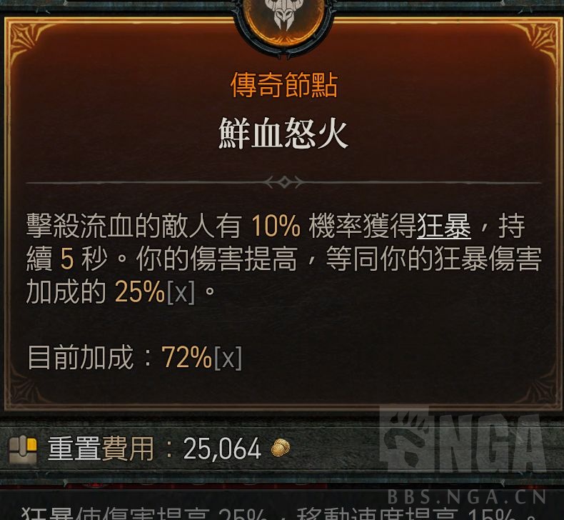 [讨论] 转蛮子的玩家千万别看过期攻略，不然先祖锤也就是个B级的垃圾BD NGA玩家社区