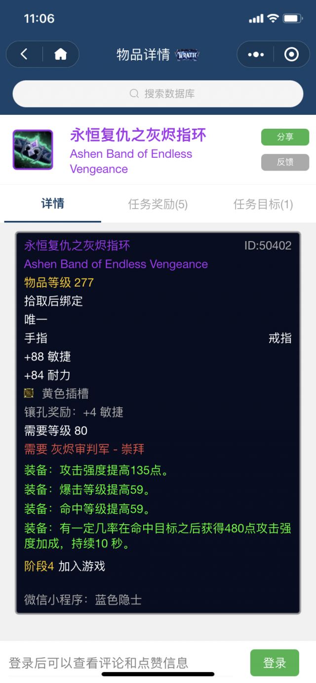 为什么CJQ BIS戒指会是敏捷版声望戒指而不是力量版的 NGA玩家社区
