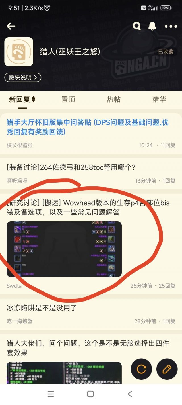 [装备讨论]264佐德弓和258toc弩用哪个？ NGA玩家社区