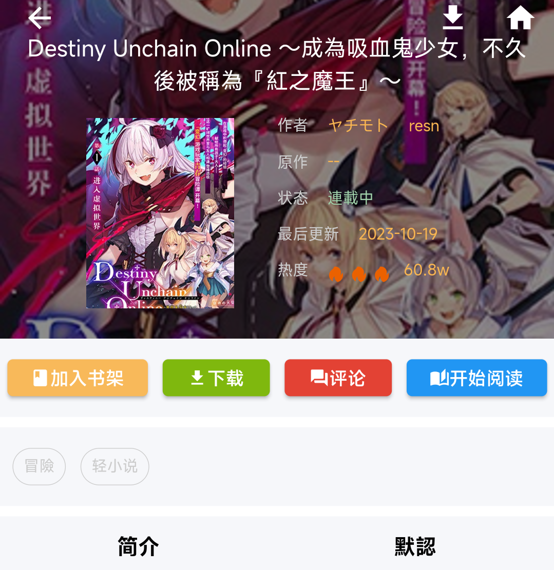 [漫画氵] 这种作品应不应该打ts&性转的tag？ 178