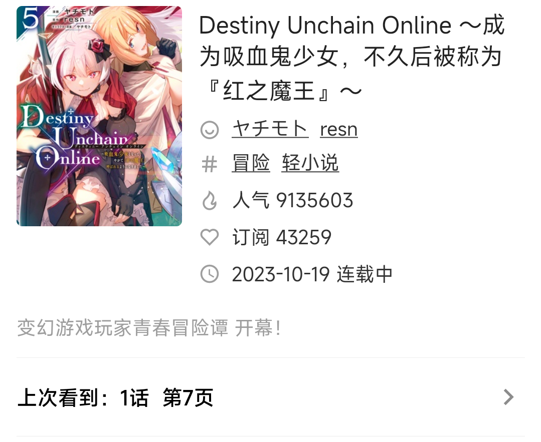 [漫画氵] 这种作品应不应该打ts&性转的tag？ 178