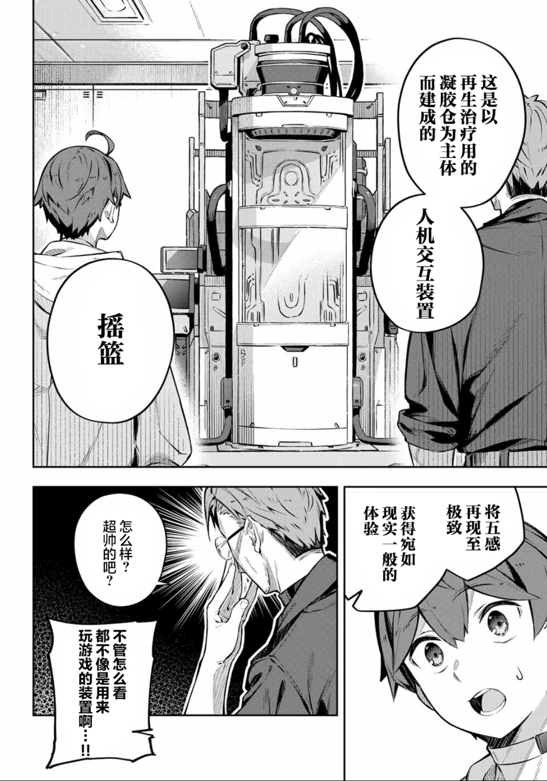 [漫画氵] 这种作品应不应该打ts&性转的tag？ 178