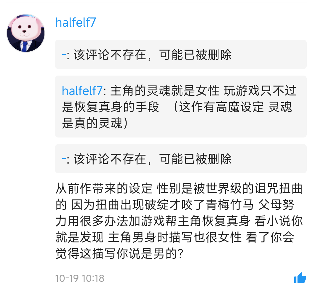 [漫画氵] 这种作品应不应该打ts&性转的tag？ 178