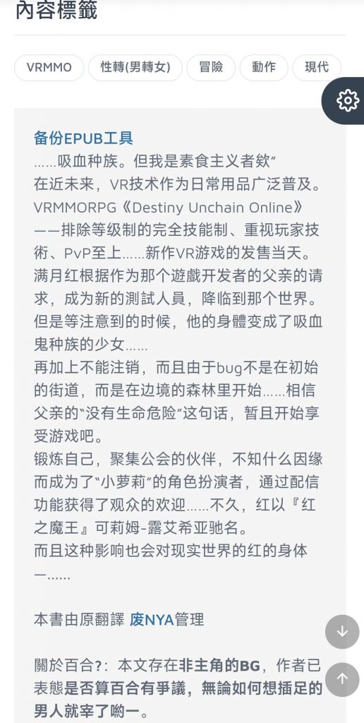 [漫画氵] 这种作品应不应该打ts&性转的tag？ 178