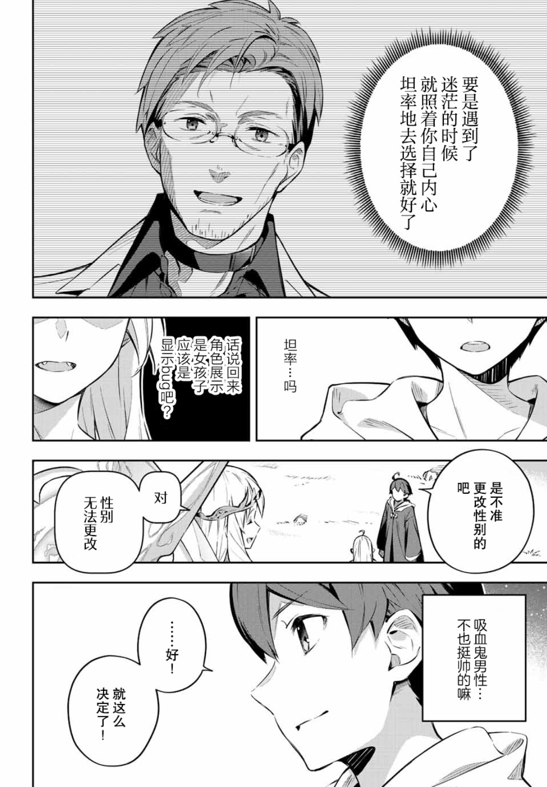 [漫画氵] 这种作品应不应该打ts&性转的tag？ 178