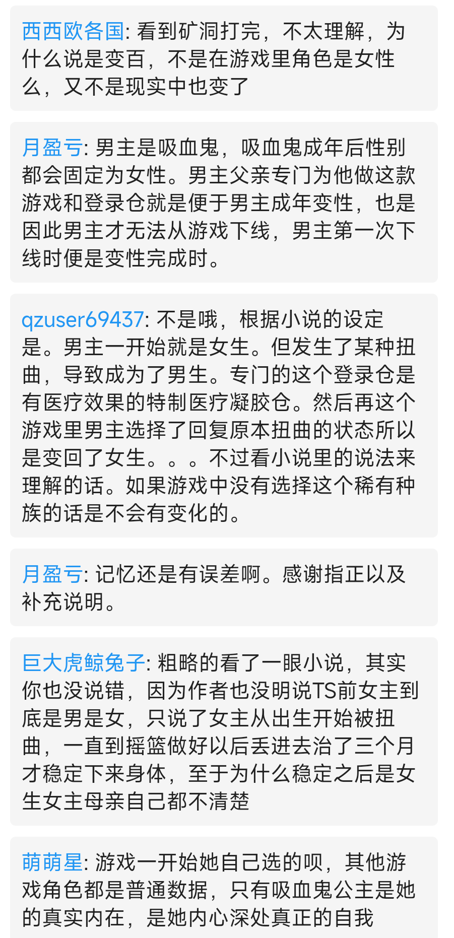 [漫画氵] 这种作品应不应该打ts&性转的tag？ 178