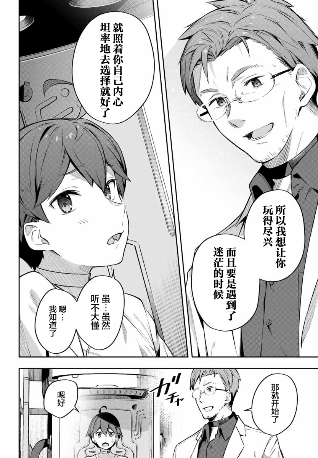 [漫画氵] 这种作品应不应该打ts&性转的tag？ 178