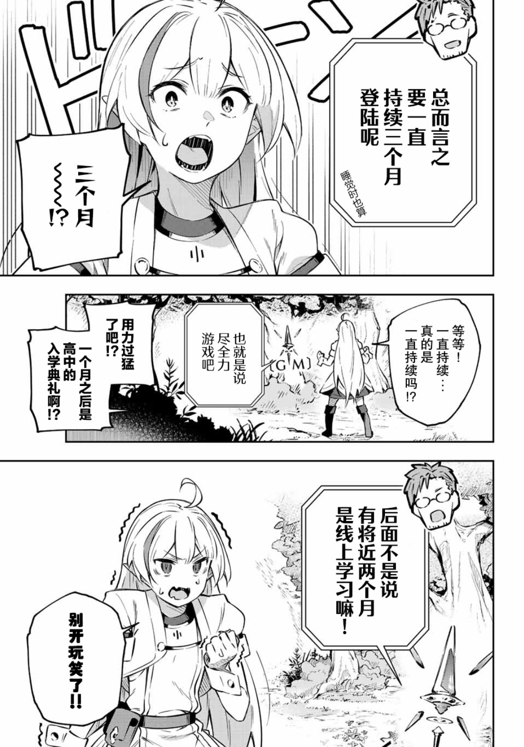 [漫画氵] 这种作品应不应该打ts&性转的tag？ 178