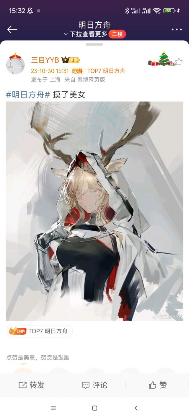 [闲谈交流]三目yyb画了vvan NGA玩家社区