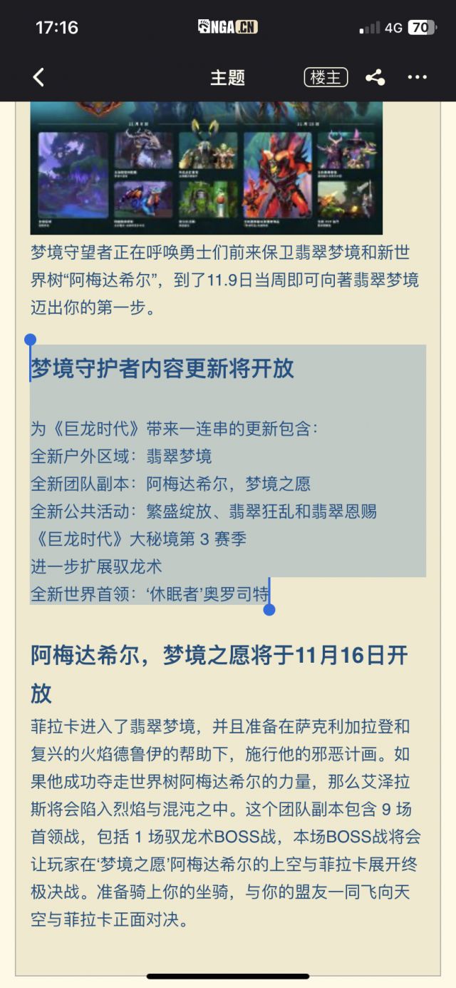 s3赛季大秘境什么时候开启？ NGA玩家社区