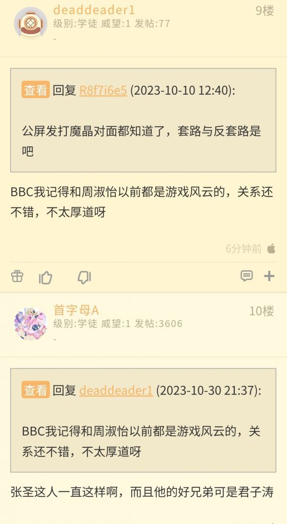科普一下当年张宏圣带头开炮ame的事 178