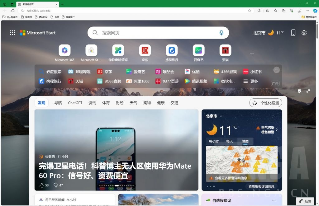 chrome和edge现在哪个好了啊？ NGA玩家社区