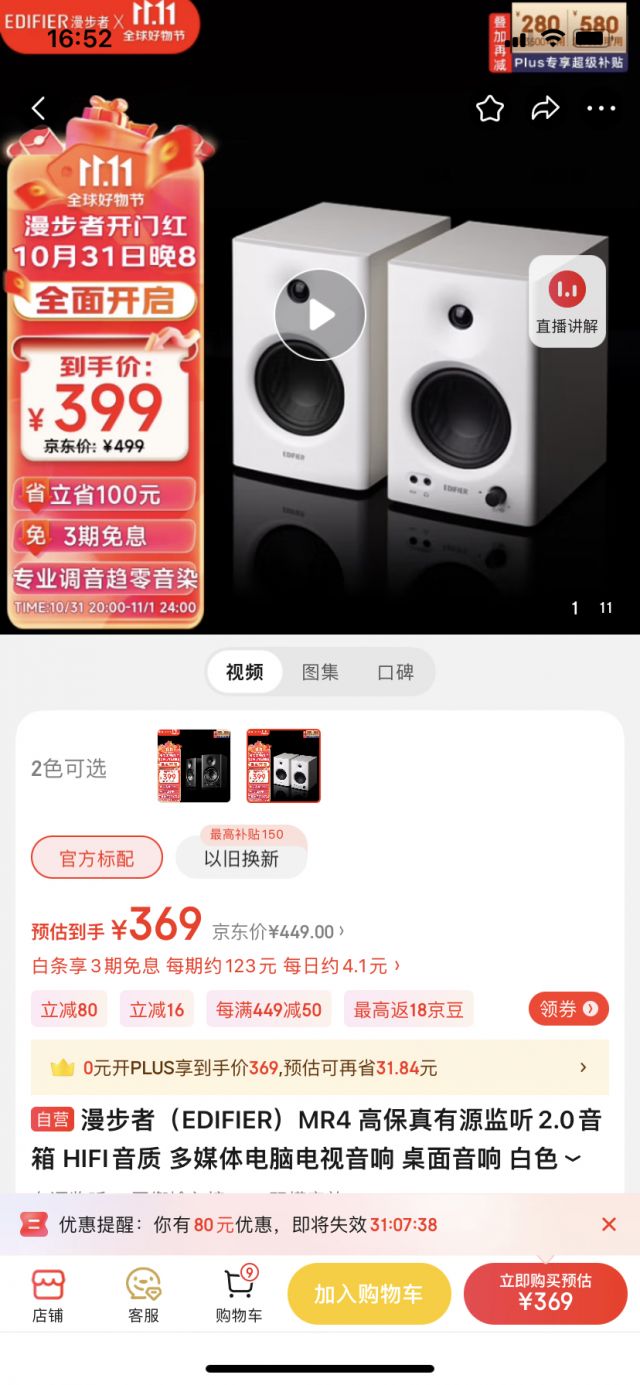 这自营的MR4貌似改价改错了 NGA玩家社区