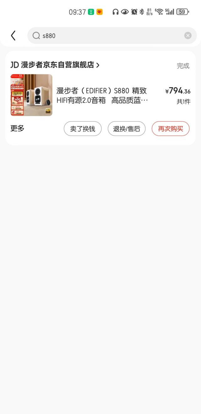 漫步者s880京东899是不是降不了了 NGA玩家社区