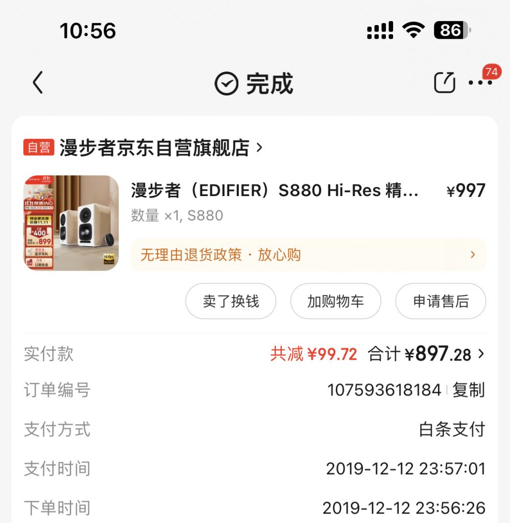 漫步者s880京东899是不是降不了了 NGA玩家社区