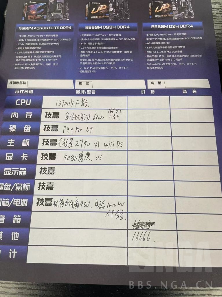 4080下车了，从618等到双11，等了个寂寞。 NGA玩家社区