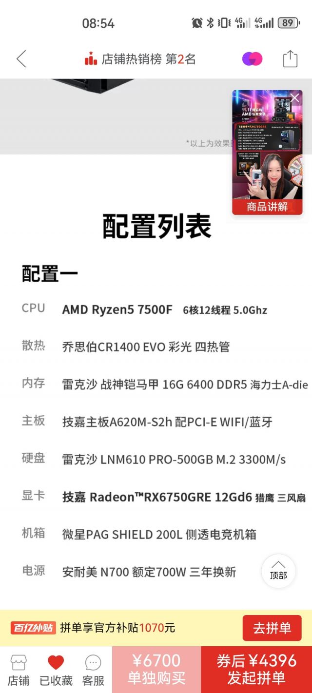 12400f/12490f + 6750gre 可行不 NGA玩家社区