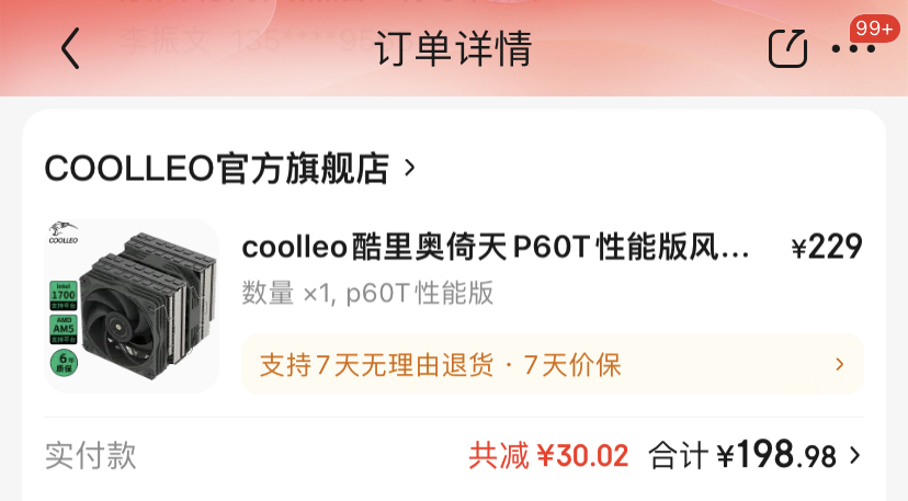 压13600kf，选利民ps120还是酷里奥p60t性能版？ NGA玩家社区