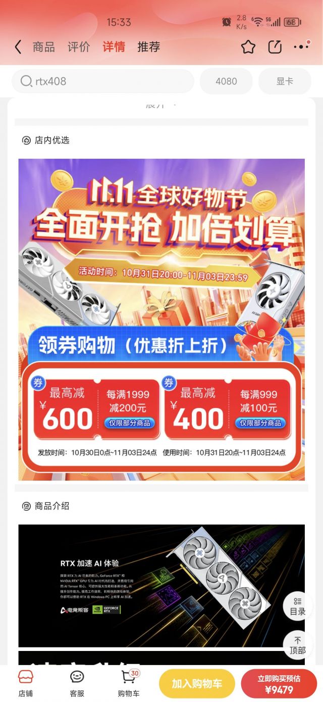 我看下午京东又发了999-100和1999-200的，问下，能不能和中午给的4980-400这种一起合并用的。(看起来并不能) NGA玩家社区