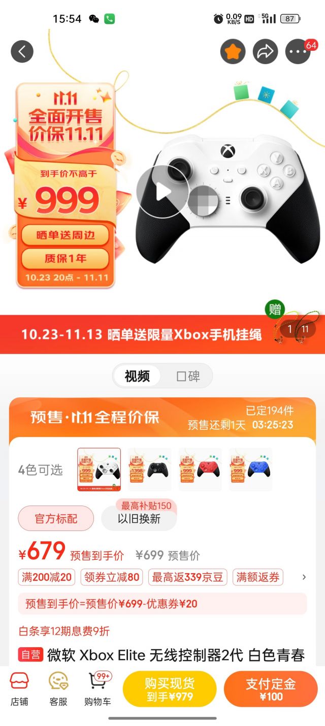 HXDM，狗东的xbox精英二代青春版手柄能冲吗？ NGA玩家社区