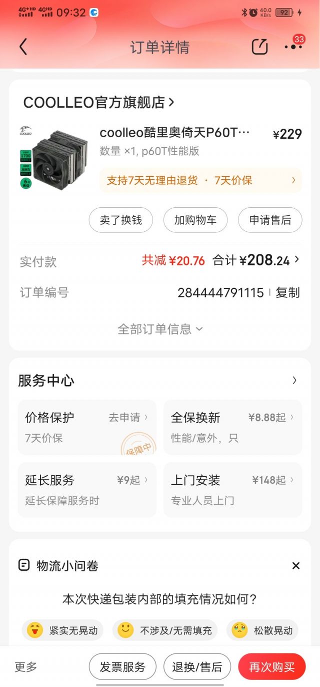 压13600kf，选利民ps120还是酷里奥p60t性能版？ NGA玩家社区