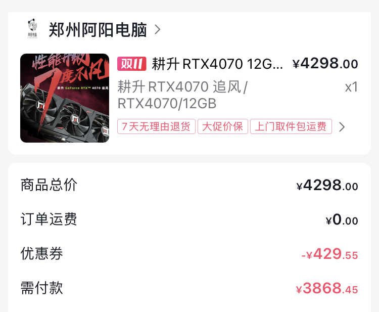 4070追风这价格能上车不？ NGA玩家社区