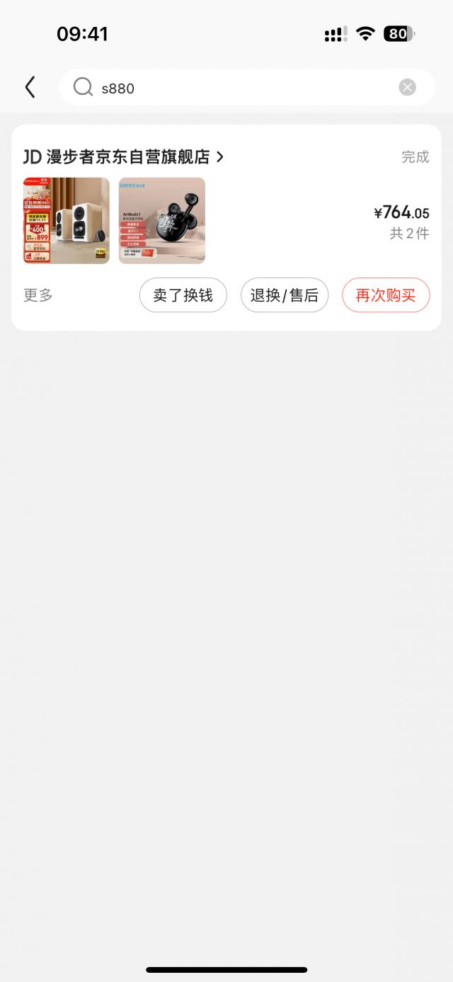 漫步者s880京东899是不是降不了了 NGA玩家社区