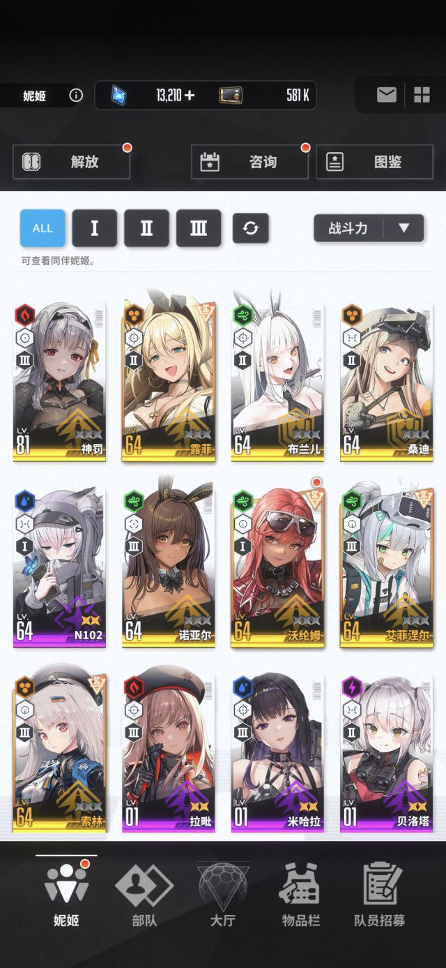 萌新问问当前活动兑换的问题 目前战力才1.8w NGA玩家社区