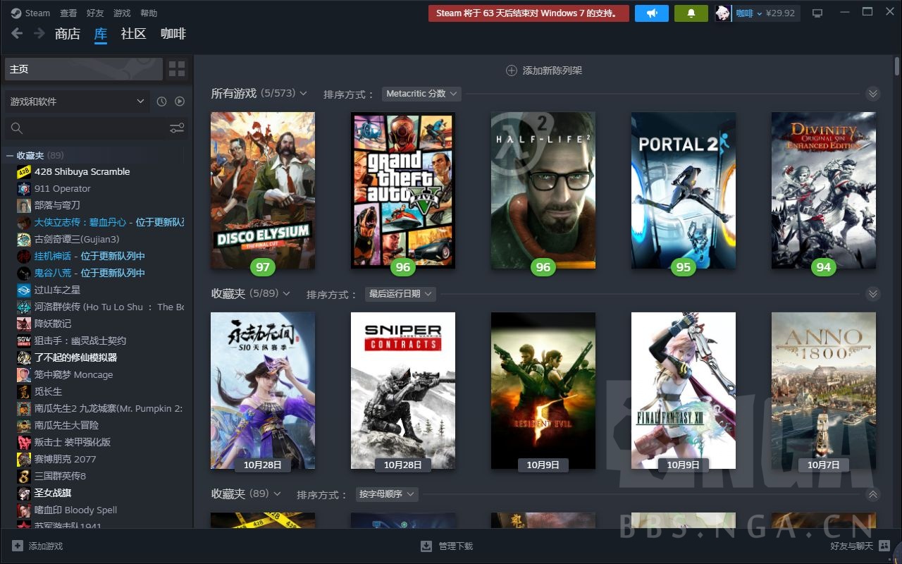 STEAM马上也快不支持WIN7了，上班没法快乐摸鱼了 NGA玩家社区