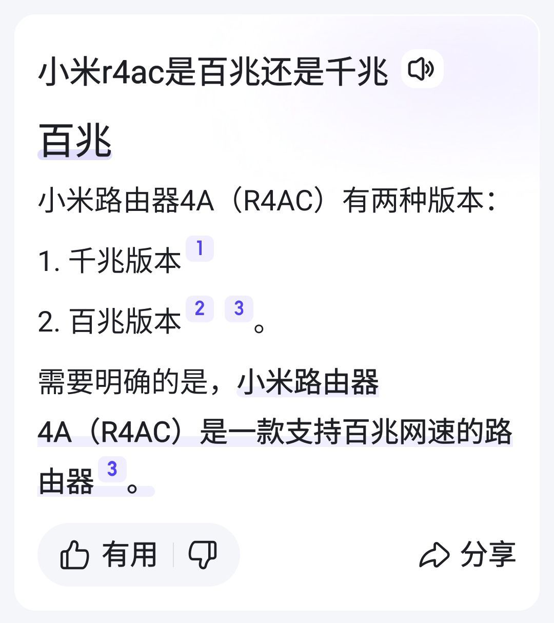 兄弟萌救一下 小米路由器R4A 是假千兆路由器吗？有啥真千兆路由器推荐的啊 NGA玩家社区