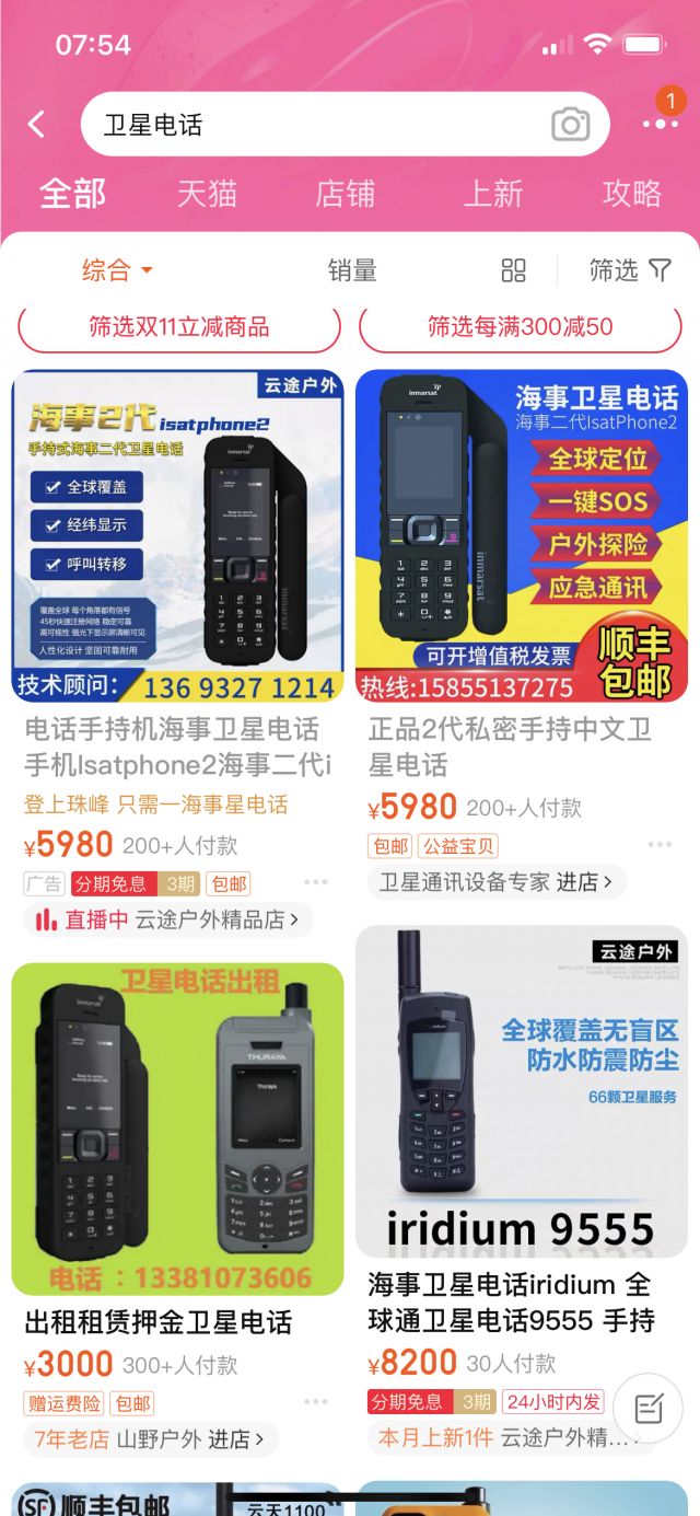 华为卫星通信技术真是厉害 NGA玩家社区