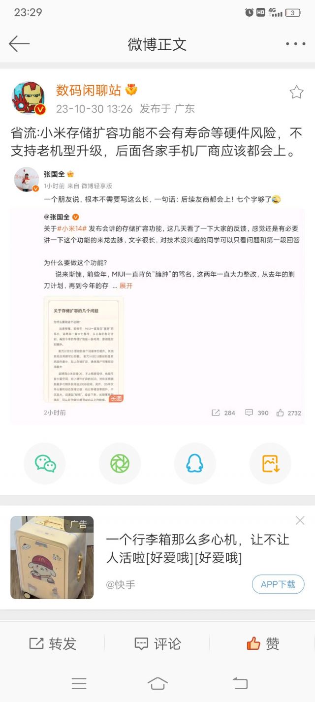 买小米14的可以先等等了其他品牌12+256才3999 NGA玩家社区
