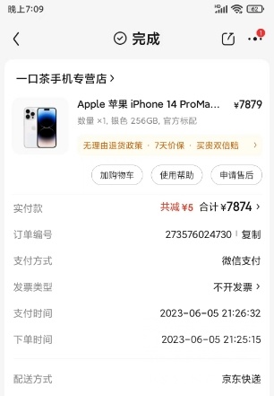 PDD蓝色15pm已经跌破9000了 NGA玩家社区
