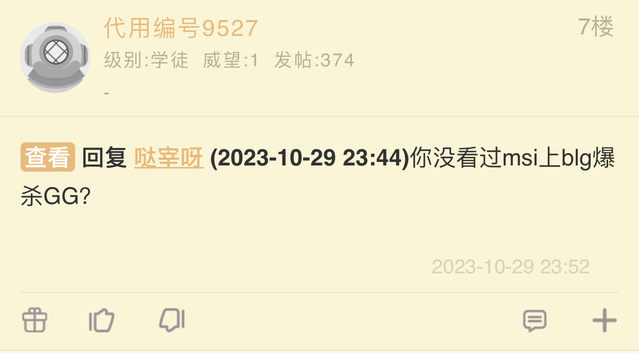 [国际赛事]我实在是不理解，lng抽到t1是010开吗？ NGA玩家社区