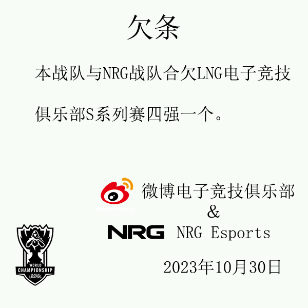 [本赛区赛事]弘扬不懦文化，wbg应该挑选什么样的对手 NGA玩家社区