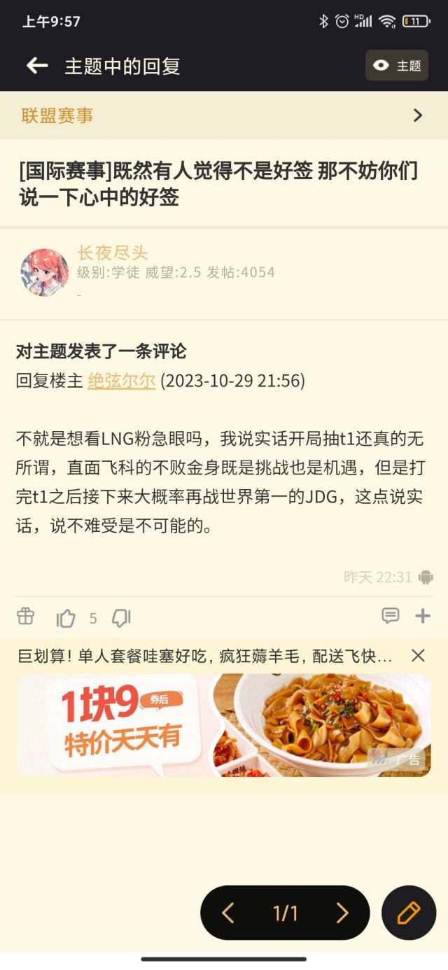 [国际赛事]一口一个好签队闹麻了 LNG瑞士轮没抽C9和FNC？ NGA玩家社区