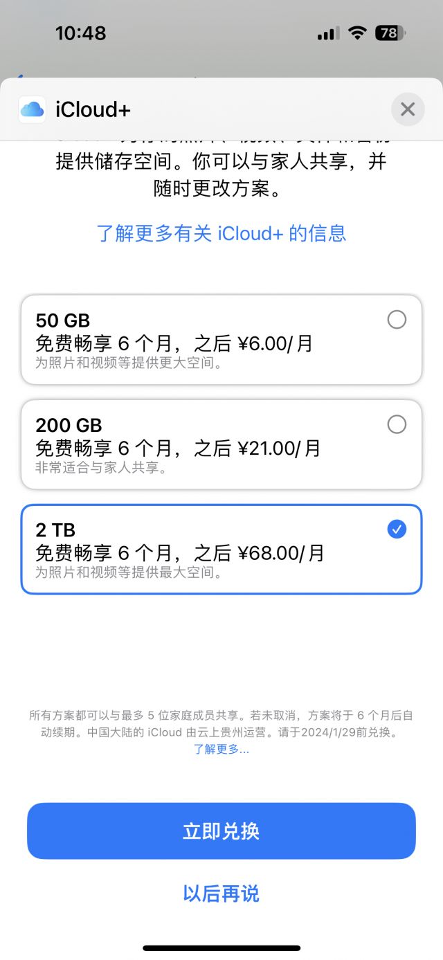 出 iCloud 新设备家庭车 每人400g NGA玩家社区