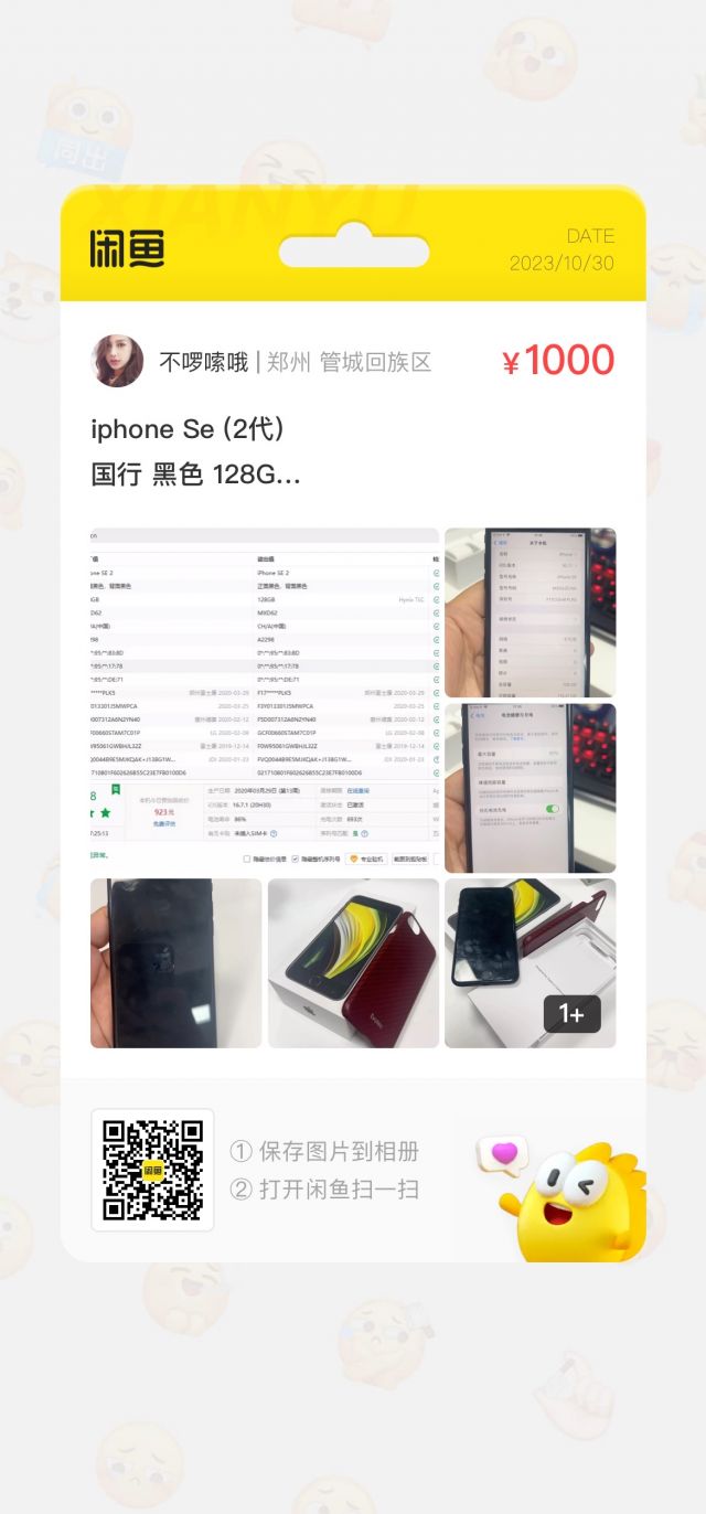 收iphone7、8、x、se2给家人当备用机 NGA玩家社区