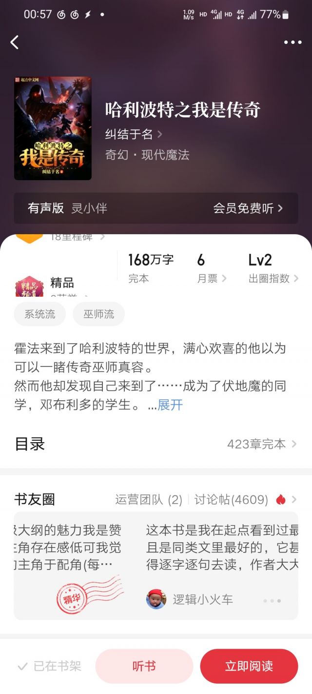 [HP]求推哈利波特世界(霍格沃茨)相关的同人佳作 NGA玩家社区