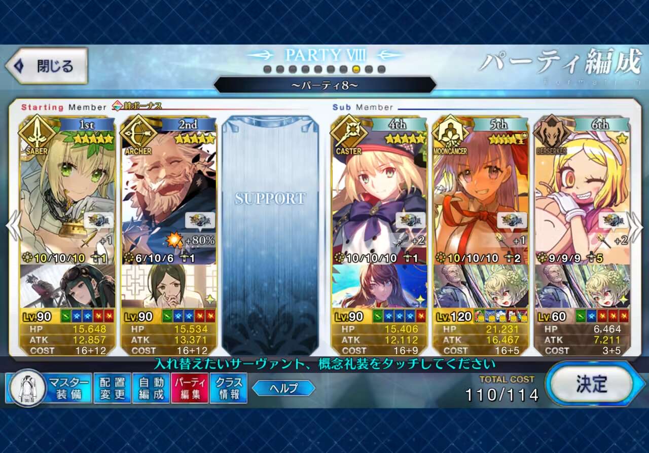 [组队研究][日服活动]90++托勒密一宝五加成换人3t NGA玩家社区