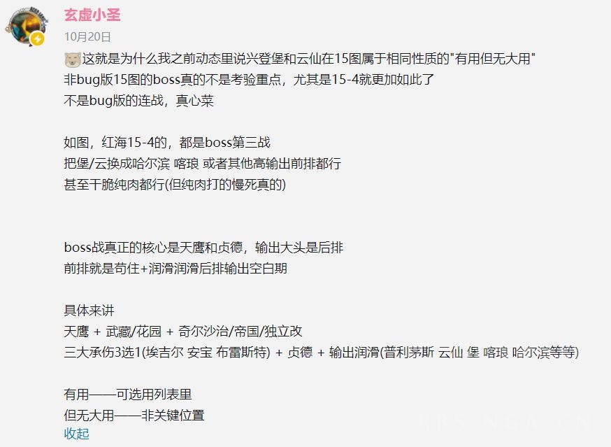 有没有基于满破7234条件下的15图攻略 NGA玩家社区