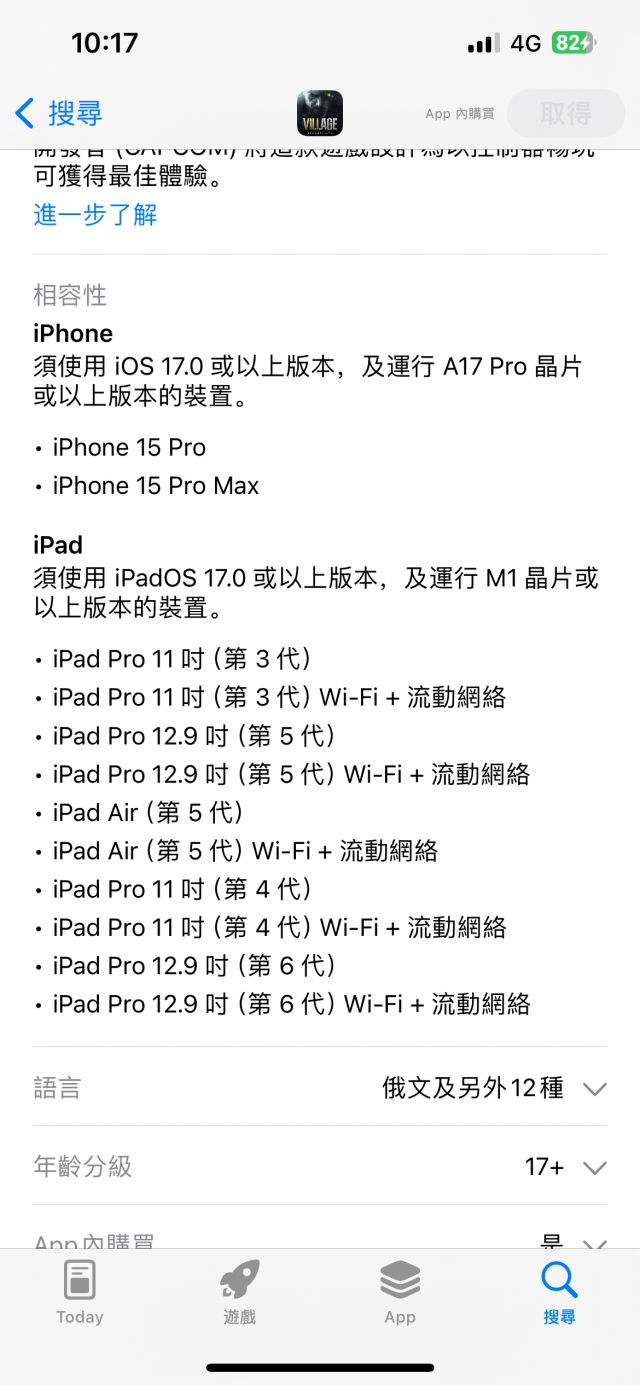 生化危机村庄手机只支持15p和15pm NGA玩家社区