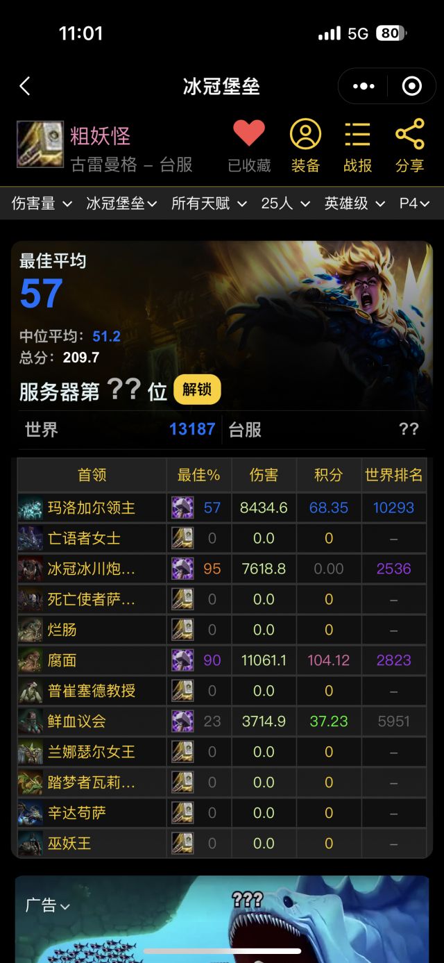 阿拉希盆地 [潮流]公会 HICC 目前进度11H 目标无buff HLK 补充强力DPS 每周10车11H,每车3-4小时速推 NGA玩家社区