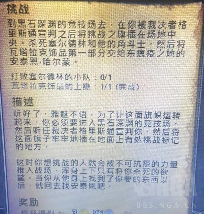 盗贼T0.5任务完成不了?任务名-挑战，位置-深渊竞技场 NGA玩家社区